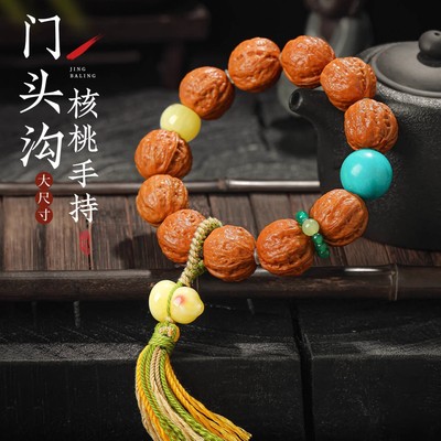 京八棱核桃手串野生大粗筋