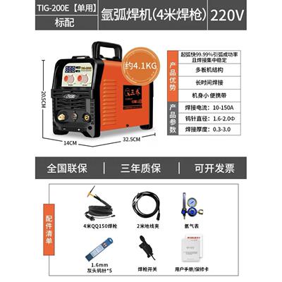 三乔氩弧焊机TIG-200/250/315逆变直流IGBT单相220V电焊氩弧冷焊