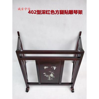 401402扬琴架子多款杨琴洋琴木质支架万向轮折叠选送琴竹琴罩皮管