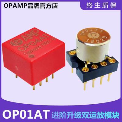 OP01AT双运放升级V4i-D MUSES02 8820 OPA2604AP HDAM8888 9988SQ