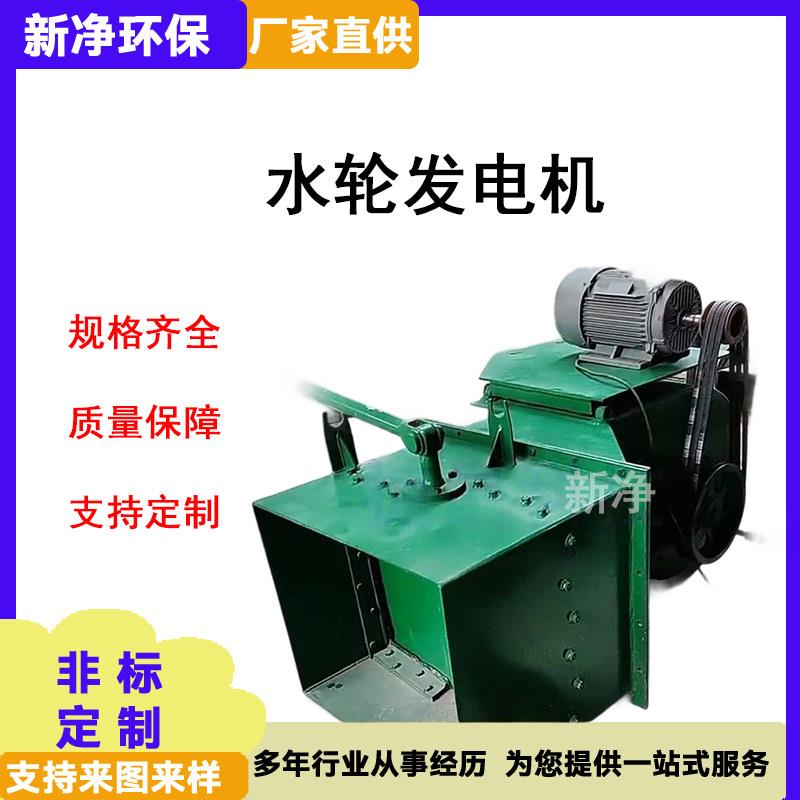 小型水轮发电机组冲击式水力发电机混流式立式卧式小功率发电设备