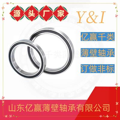 堆高机轴承61824内径120外径150高16用于 于 驱动总成 齿轮轴承等