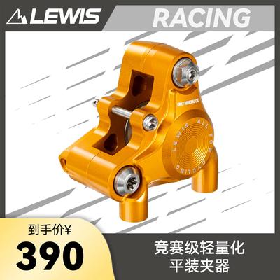 lewis BB2平装夹器 公路车平装夹器 gravel平装夹器