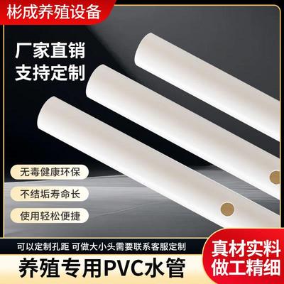 25mmPVC管水线管养殖场六分水管养鸡用乳头饮水器专用带打孔6分管
