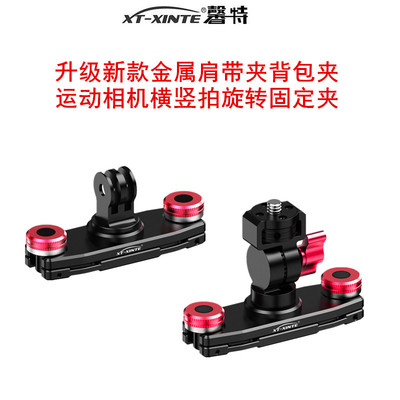 运动相机背包肩带夹横竖拍固定座