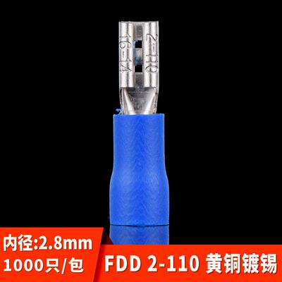 冷压接线 线端子 FDD2-110内径2.8母插簧式预绝缘端子 含专票 100