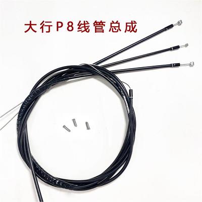 dahon大行折叠自行车P8原长变速刹车线管保养更换调刹车把变速器