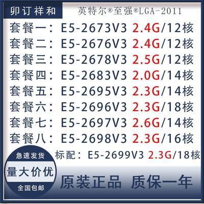 2673V3 2676V3 2678V3 2683V3 2695 2696V3 2697V3 2698V3 2699V3