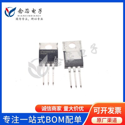 LM35DT 直插TO-220 LuM35DT/NOPB 精密摄氏温度传感器 全新原装