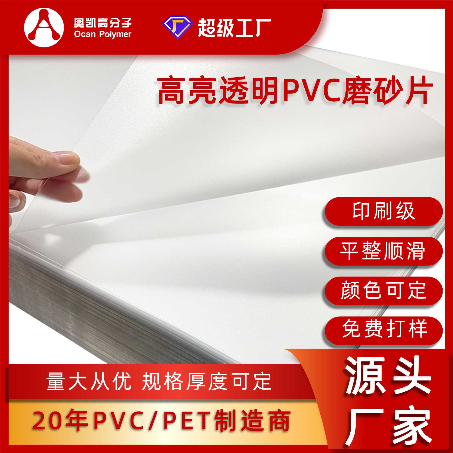 pvc卷材单面光磨砂胶片包装印刷基材半透明细砂塑料片硬质pvc片材