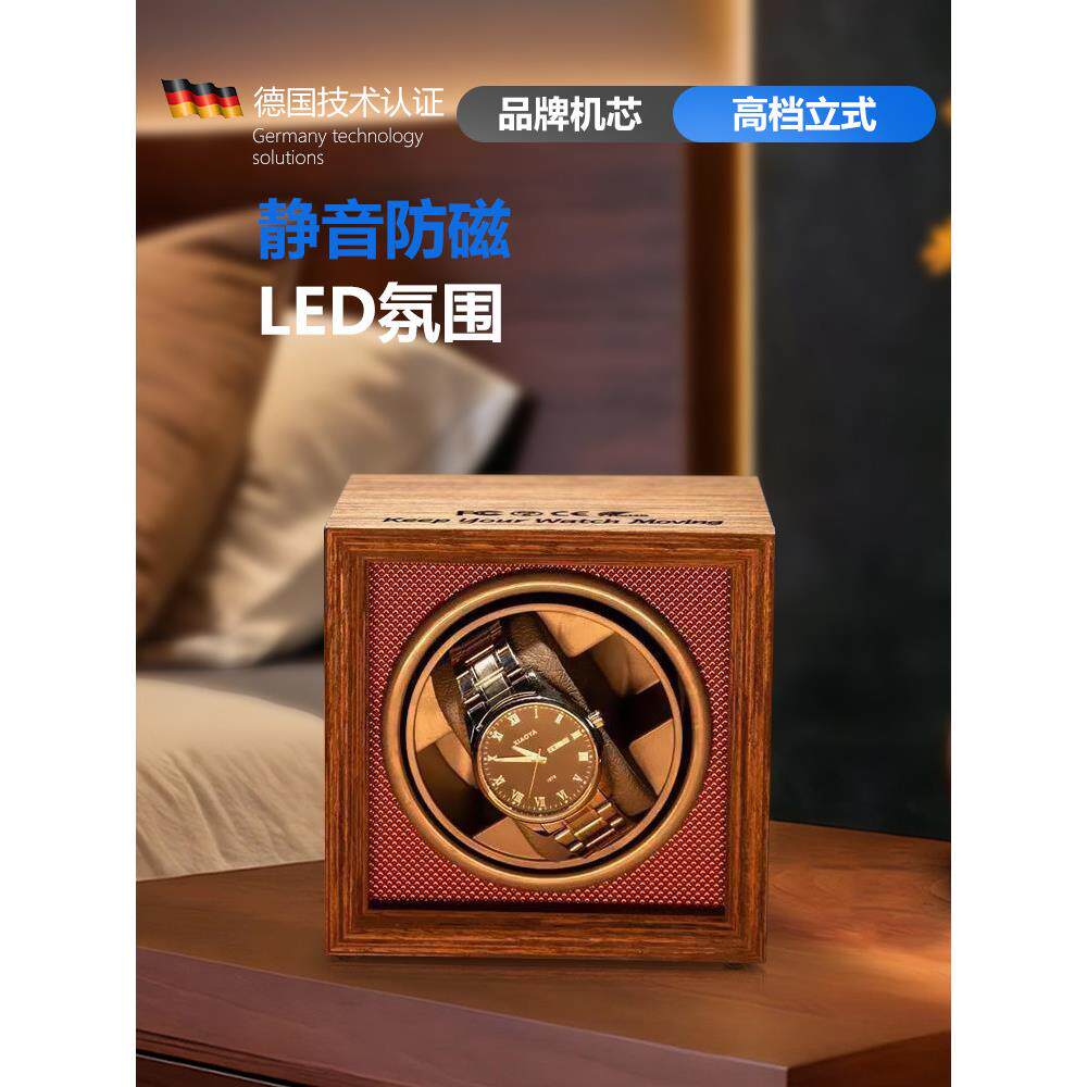 臻夏摇表器机械表手表收纳盒晃转表器静音电动摇摆器家用自动上弦