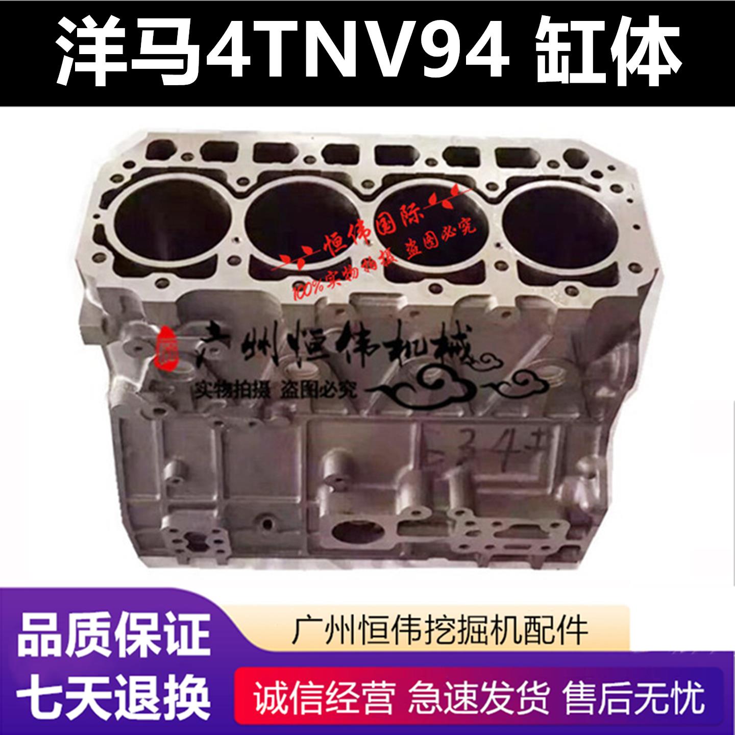 挖土机60/80堆高机洋马4TNV94/98/88/84引擎缸体缸盖总成曲轴配件