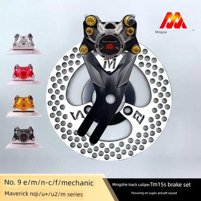 明浙江M15S履带版卡钳电动汽车盘式制动器改装包上泵大闸钳活塞卡