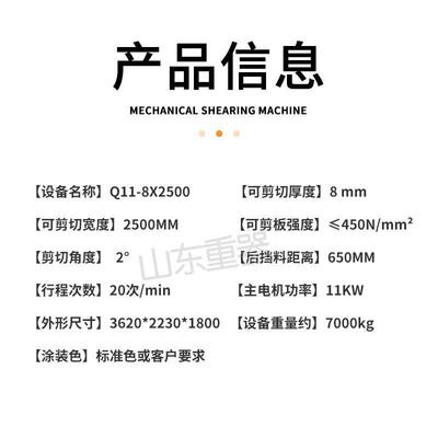机械剪板机 Q个板11-82500裁机 *金属Q11-8X25裁板机 电动剪板机