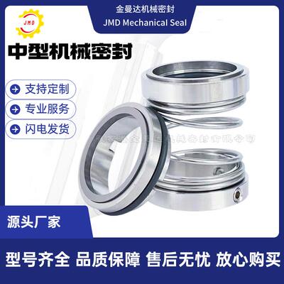 供应WH165-100A机械密封 泵用机械密封件 规格齐全 质量保障