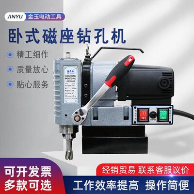 JYW3550S工业级细磁钻床便携式多用途磁钻