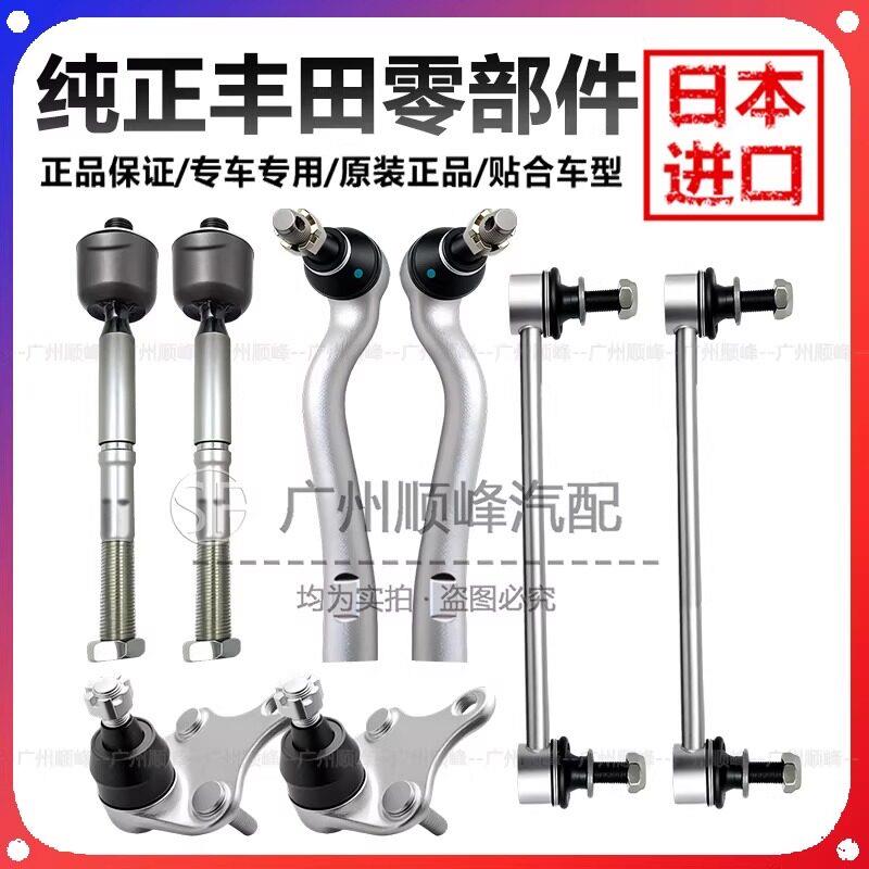 适用埃尔法30系/20系威尔法LM300方向机拉杆转向摆臂前平衡杆球头