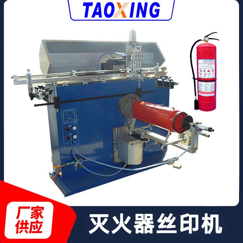 灭火器丝印机 曲面丝印涂料桶印刷机半自动丝网印刷设备厂家供应