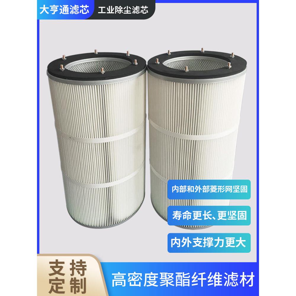 除尘滤芯六螺杆四螺杆三螺杆吊装滤筒 工业集尘粉尘 东丽覆膜滤筒