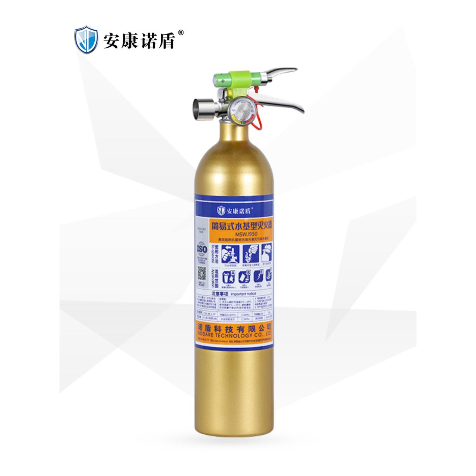 车载灭火器水基家用便携环保灭火器消防年检店家用器材