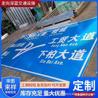 道路交通铝塑板标识导牌向标256志志牌杆厂家标安全警示交通标识