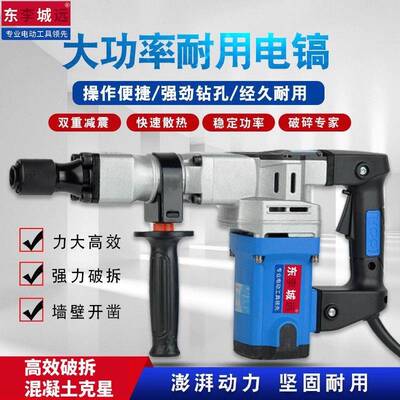 城款镐电功大率重东型拆JEL墙破拆水电安装混凝土开槽工具锤镐凿