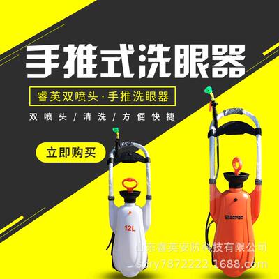 携睿英11234验厂可动推车式易12升紧急洗眼器移便式洗简眼器