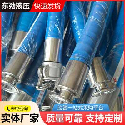 东劲牌耐溶剂化学软管耐酸碱导静电输送化学溶剂UPE吸排软管