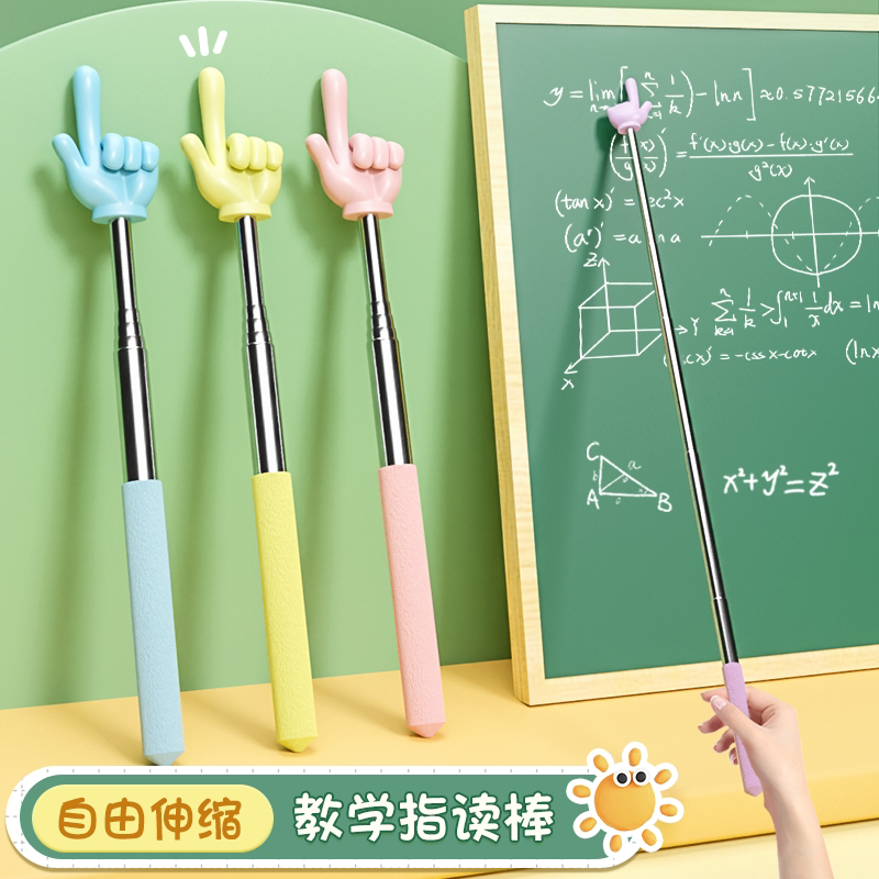指读伸缩教儿童阅读教师看书手指幼儿园早教指引认读小手指挥棒