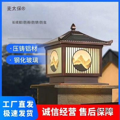 铝材灯太阳能金门柱灯大GBL门照方柱中式庭院灯室外台日阳山柱麦