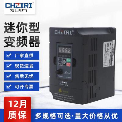 ZVF200系列变频器0.75KW220V相迷你型变频器ZVF200-M00