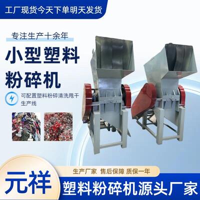 机油壶粉碎机洗衣液桶洗洁精瓶破碎机黄油桶粉碎处理设备环保撕碎