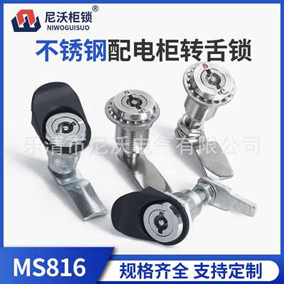 尼沃MS816一字锌合金/不锈钢