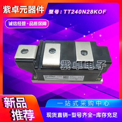 可控硅功率模块TT250N12KOF TT250N08KOF TT250N14KOF