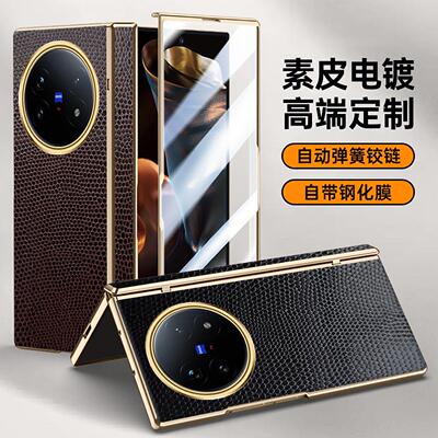 顺丰适用VIVOXfold5手机壳新款超薄折叠屏真皮壳膜一体磁吸保护套XFold3Pro高级防摔弹簧中轴铰链全包时尚壳