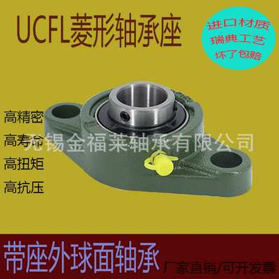 厂家供应 外球面带座轴承 UCFL215  三层密封免维护  FL菱形座
