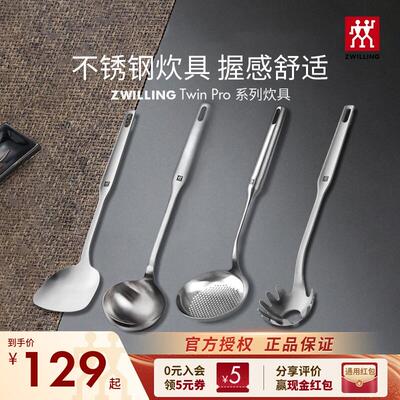 德国双人Prof不锈钢炊具厨具家用厨房锅铲面勺炒勺汤勺漏勺组合