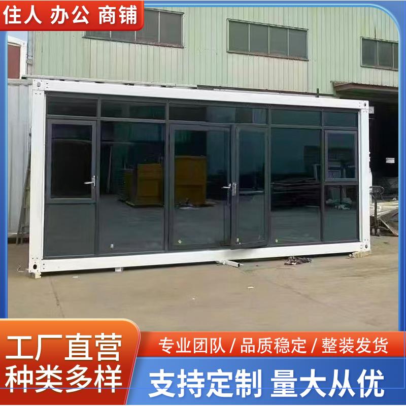 钢结构集装箱活动板房可移动组装办公住人集成房屋