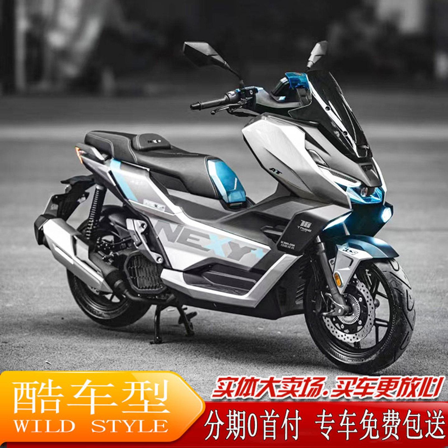 钛极未界150机车全新国四电喷水冷ABS+TCS整车可上牌新款滑板车