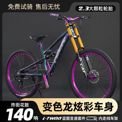 软尾登山车速降自行车双减震可控气叉蓝图变速器越野男女变速赛车