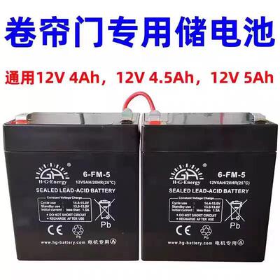 HGEnergy华冠蓄电池 12V1.2AH4.5AH7AH9AH33AH电梯卷帘门消防主机