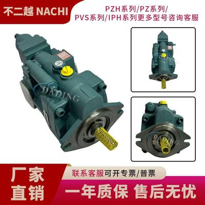 日本NACHI不二越PVS-2B-35N1/45N2柱塞泵PVS-1B-16N1/N3/22N1-12