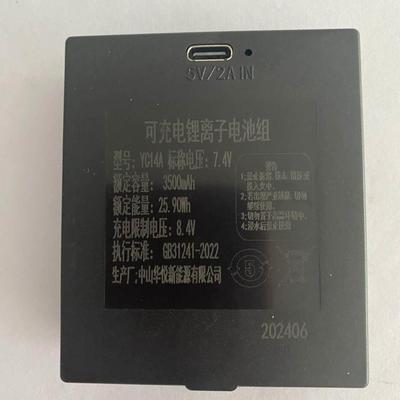 YC14A华悦3500mAH智能锁指纹锁密码锁人脸识别可充电锂离子电池组
