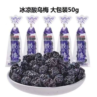 中泰牌酸乌梅蜜饯酸甜混合无花果九制梅肉肉干童年8090后怀旧零食
