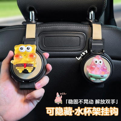 可爱车载挂钩汽车座椅后背多功能卡通水杯架小车内后排置物收纳女