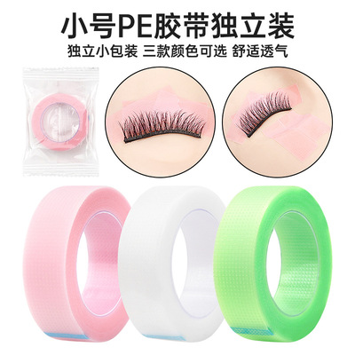 2026新款透气美睫嫁接胶带450cm无纺布PE补接假睫毛易撕补给包