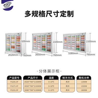 雅冷绅宝厂利直家供三门饮WPR料柜立式分体商用柜便店超市啤酒冷