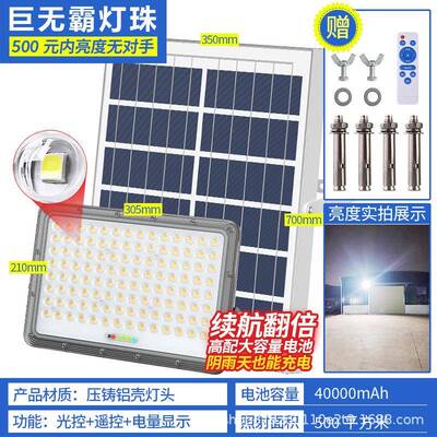 电商新款NY-88300铝壳透款太阳户外灯功能率太阳能大路灯镜投光灯