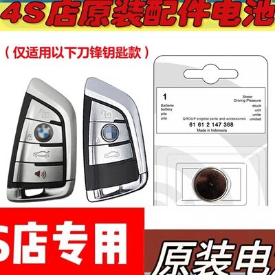 适用16-22款进口宝马M760li750li车钥匙遥控器电池电子