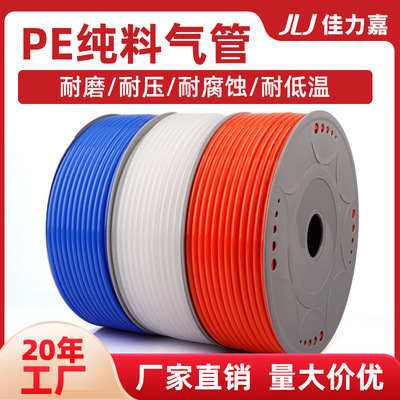 PE气管耐酸/碱/高压，耐油耐水解软管，温度:-40到80℃空压机风管